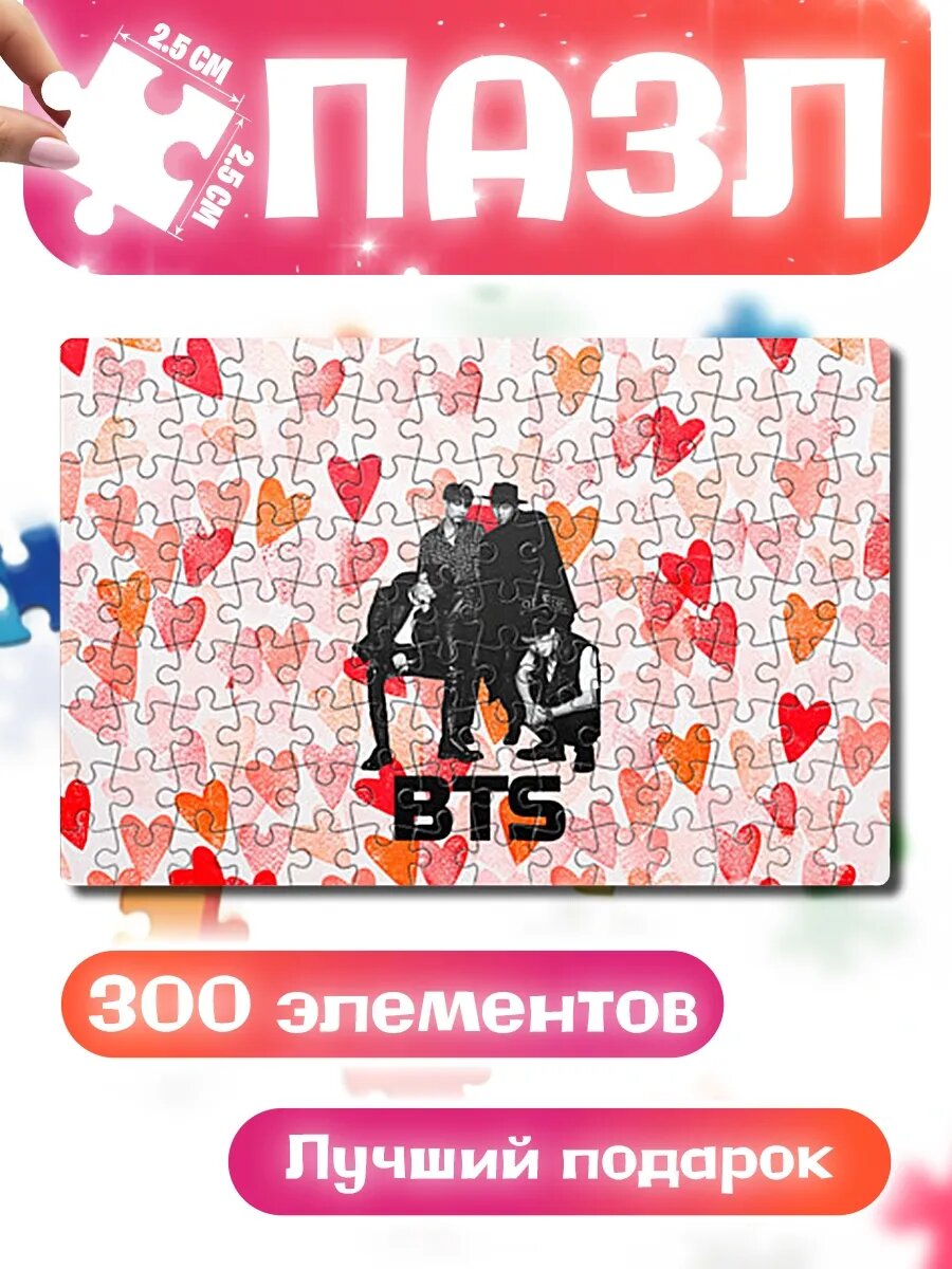 Пазлы для детей и взрослых BTS на фоне сердечек
