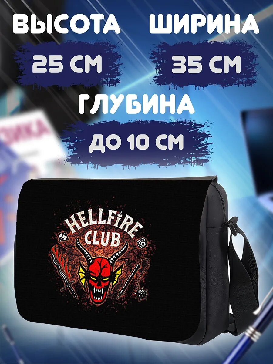 Сумка Hellfire club