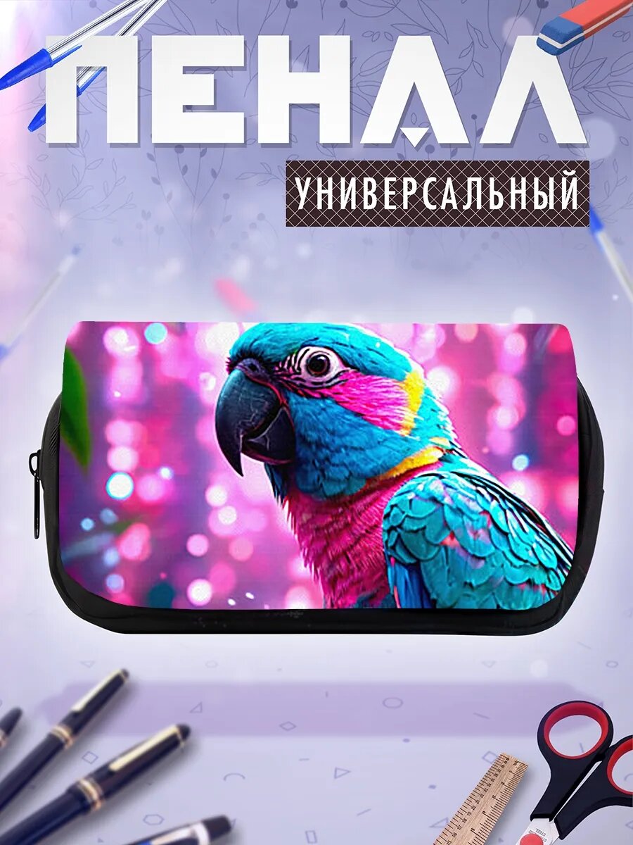 Пенал косметичка Попугай в фиолетовом свете