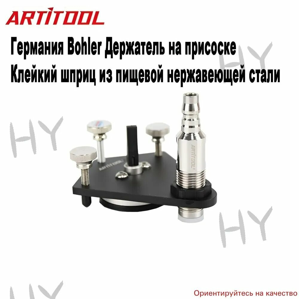 E6 Atitu для ремонта лобового стекла