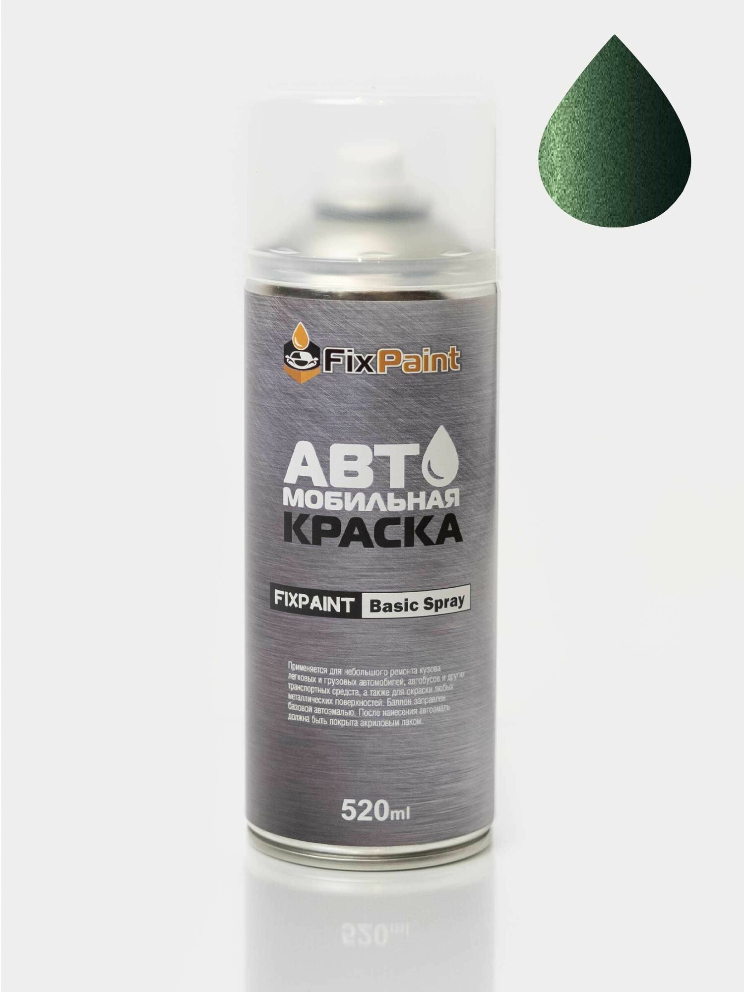 Краска SUZUKI, код ZLC, EVER GREEN, автомобильная эмаль FixPaint Spray в аэрозольном баллончике 520 мл