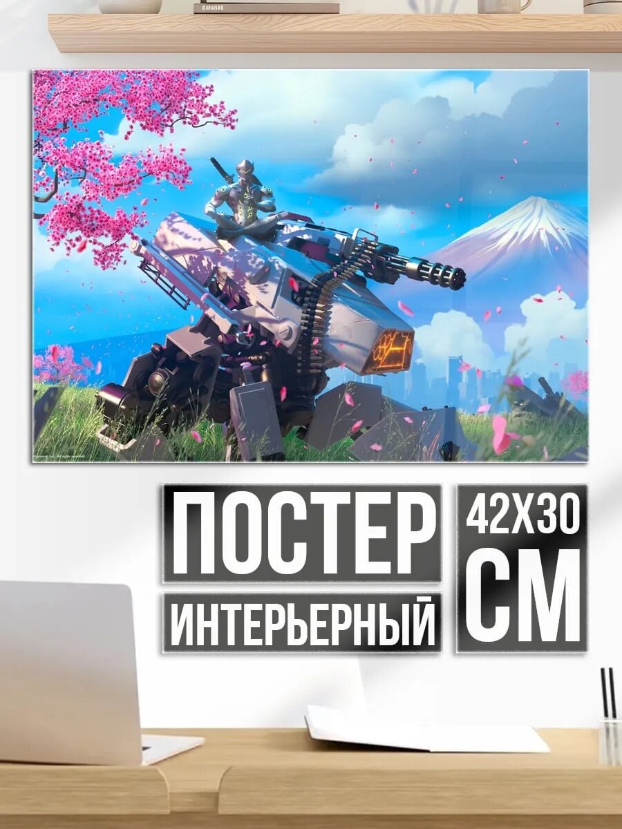 Плакат постер Робот самурай у Фудзи