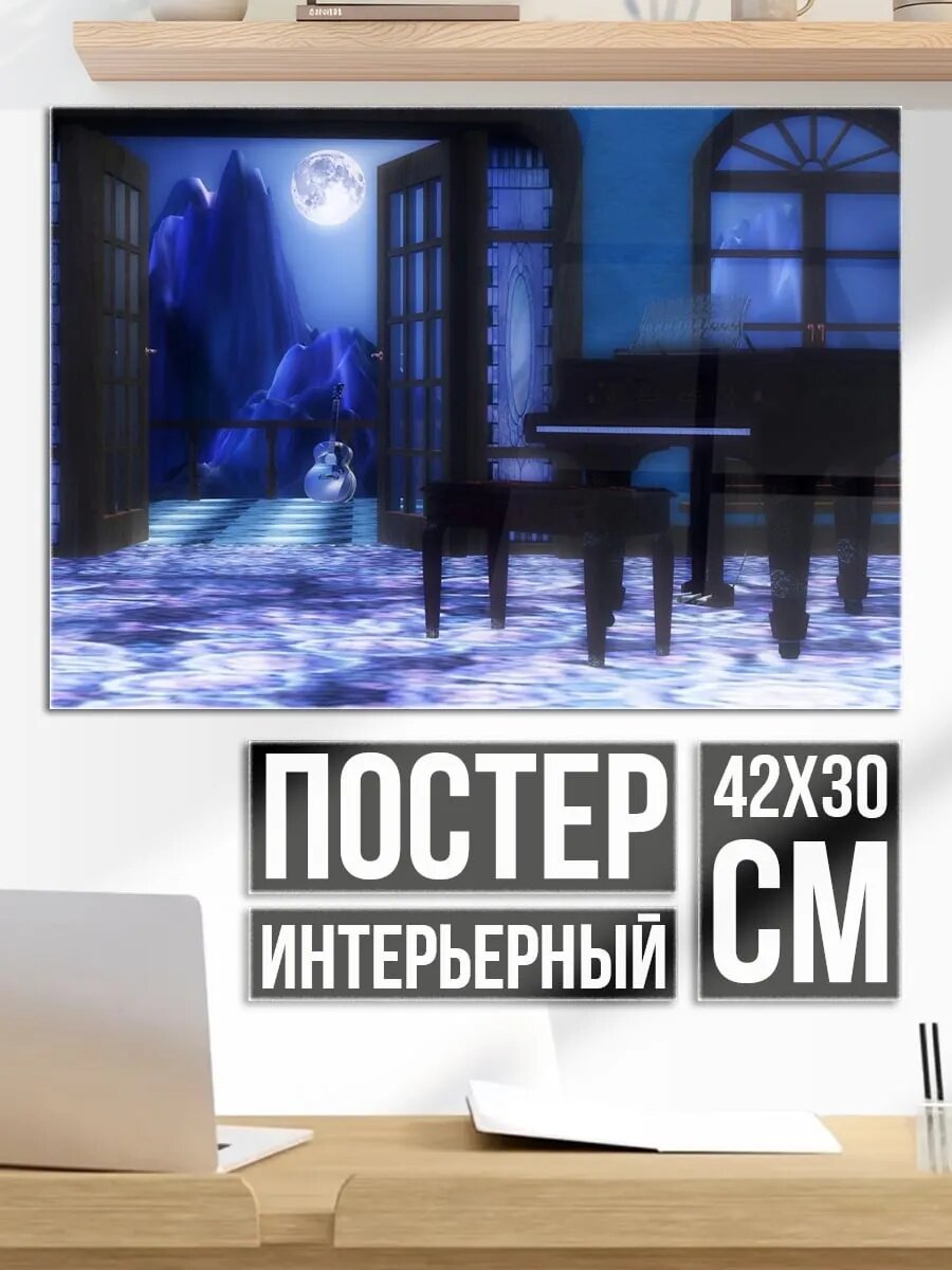 Плакат постер Ночная комната с пианино