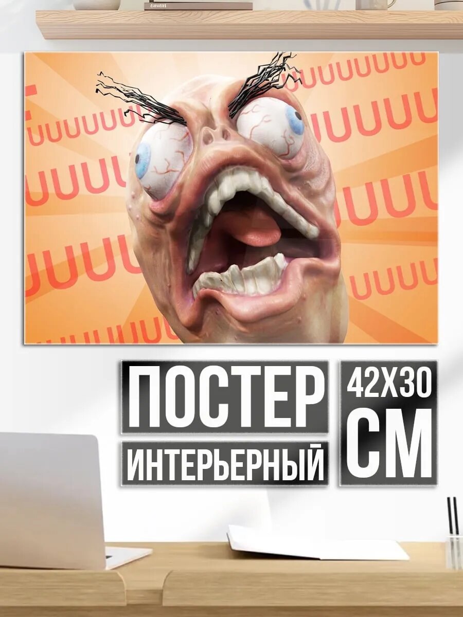 Плакат постер Злое лицо