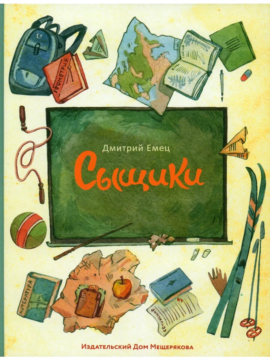 Сыщики Емец