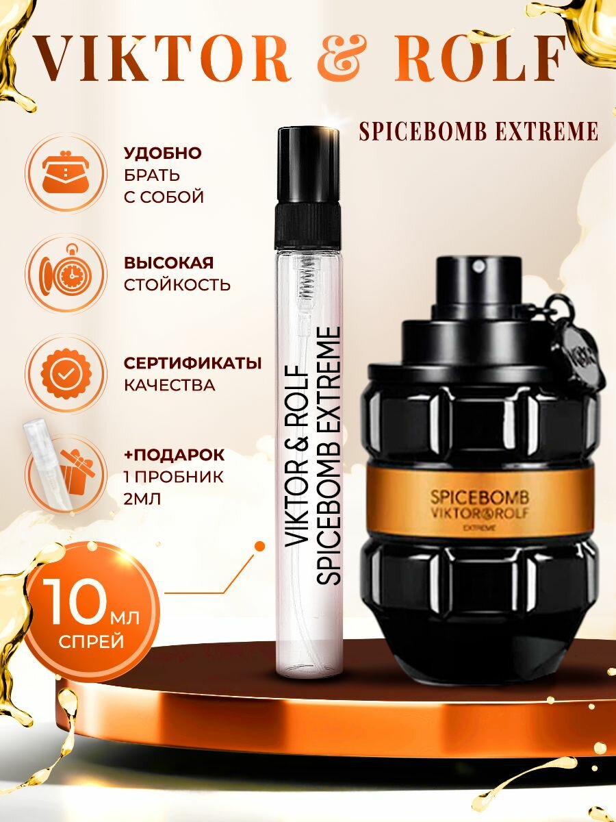 Viktor & Rolf Spicebomb Extreme парфюм мужской стойкий 10мл