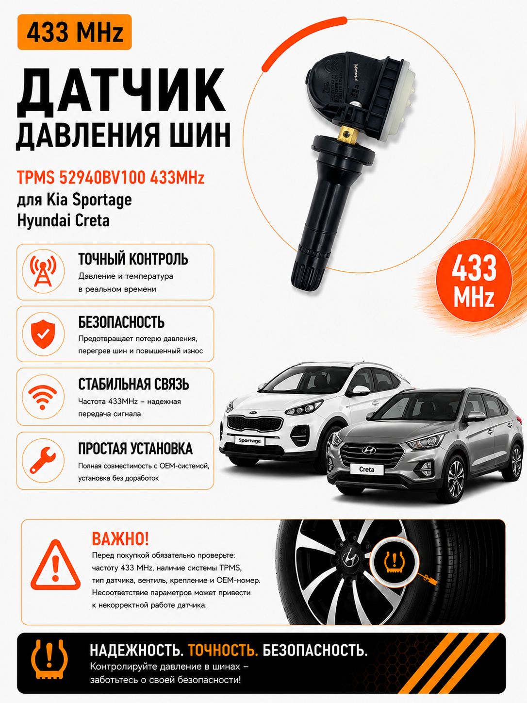 Датчик давления шин TPMS 52940BV100 433MHz для Kia Sportage Hyundai Creta