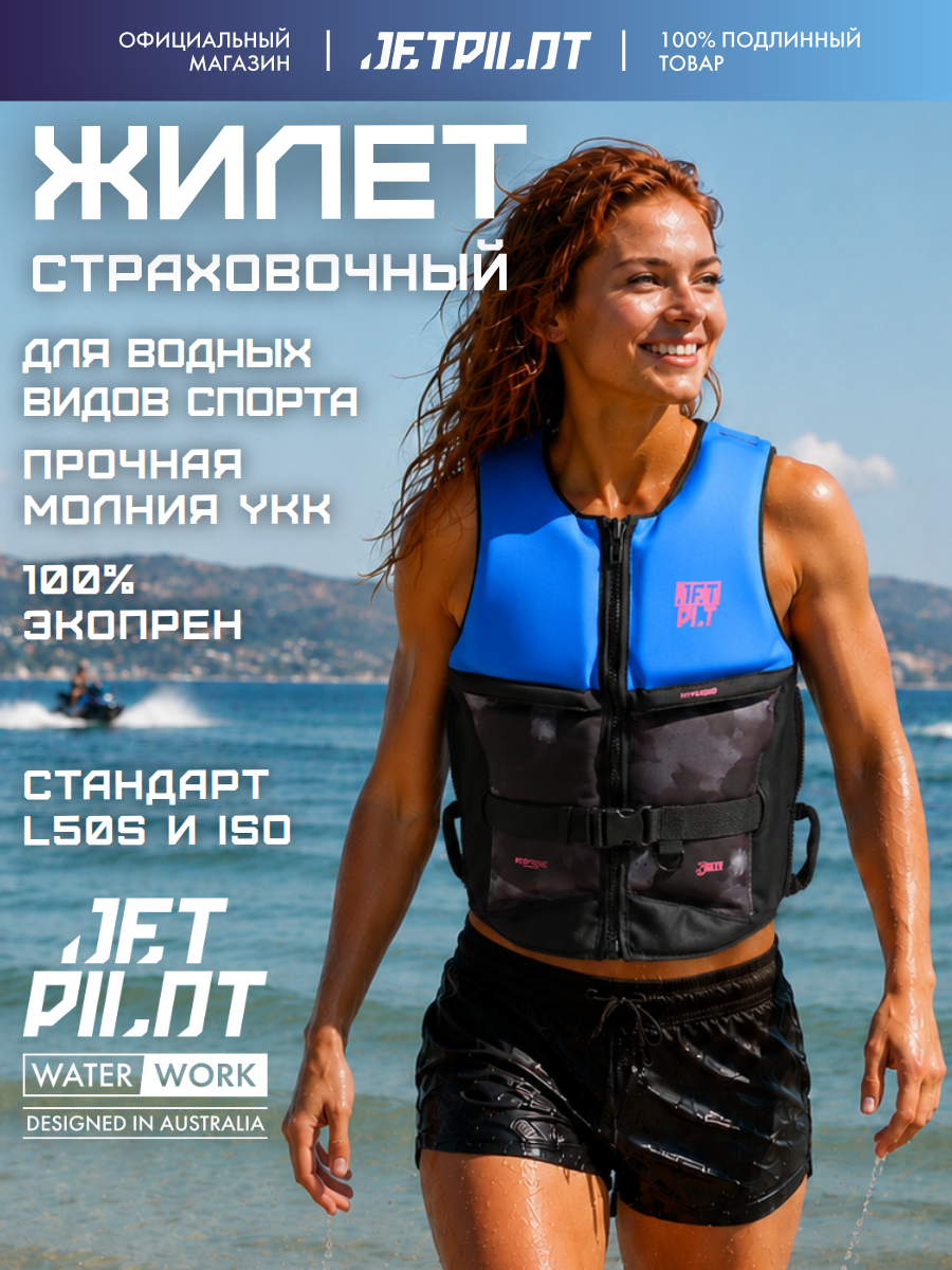 Жилет страховочный JetPilot 3SXTY Hyperflex S-Grip Eco Vest L50S, мужской/женский, Blue, размер 3XL