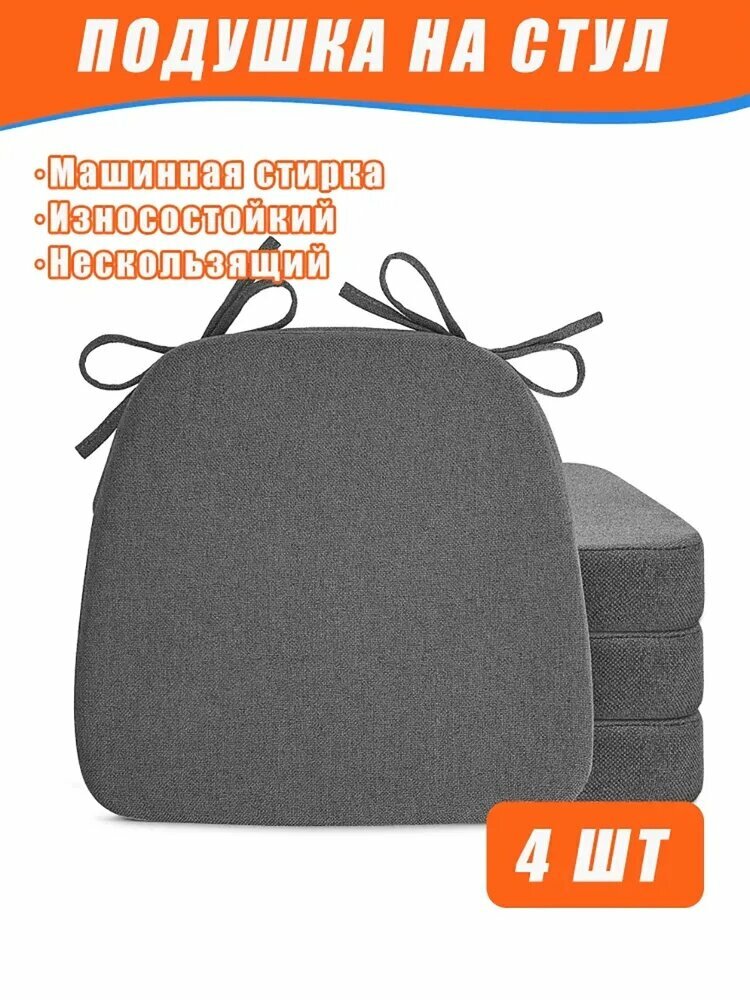 Подушка на стул CY 41x43 см