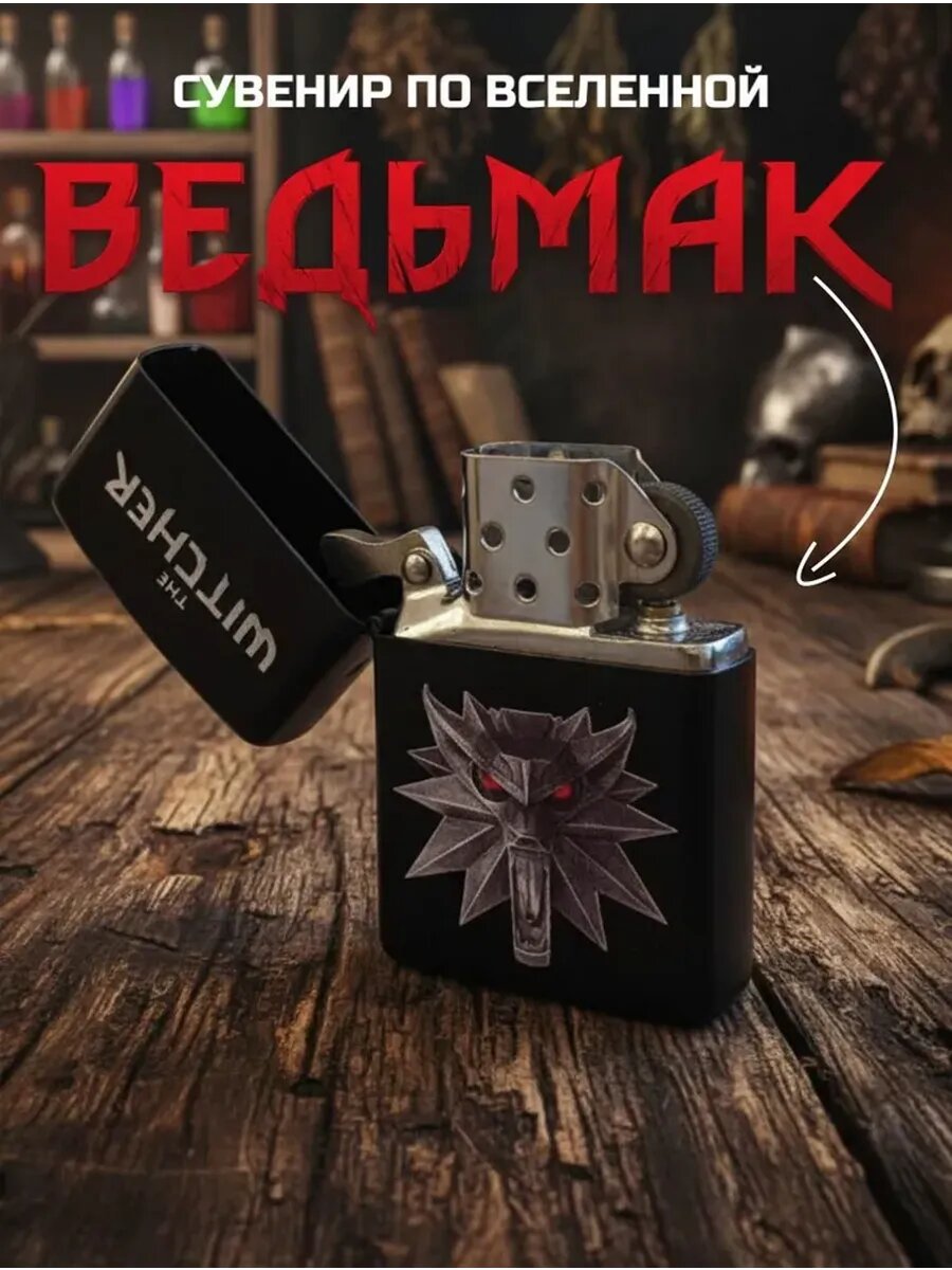 Сувенир Witcher по вселенной "Ведьмак"