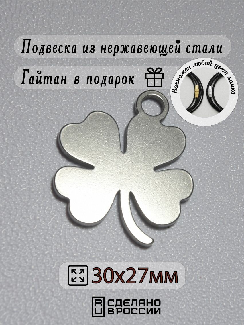 Подвеска