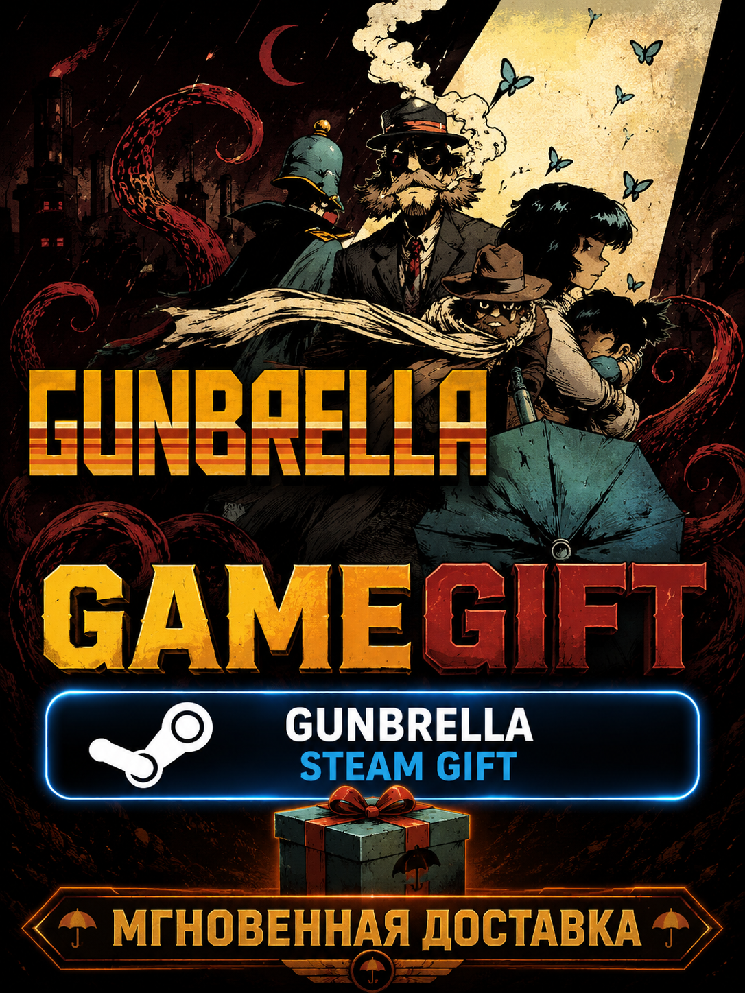Игра Gunbrella для STEAM ПК (PC) | Страна активации - Вьетнам | Подарком на Ваш аккаунт | Автовыдача