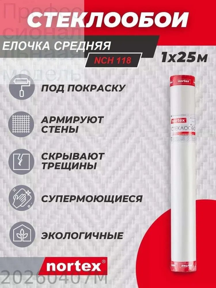 Обои из стекловолокна