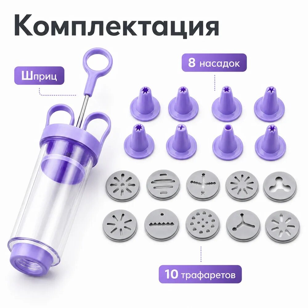 Набор для выпечки — фото 1