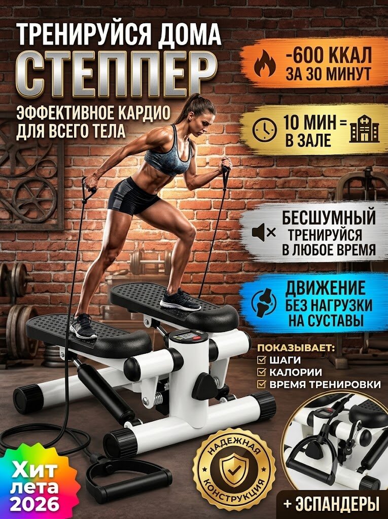 Степпер тренажер для дома 150кг тренажер для похудения для ходьбы