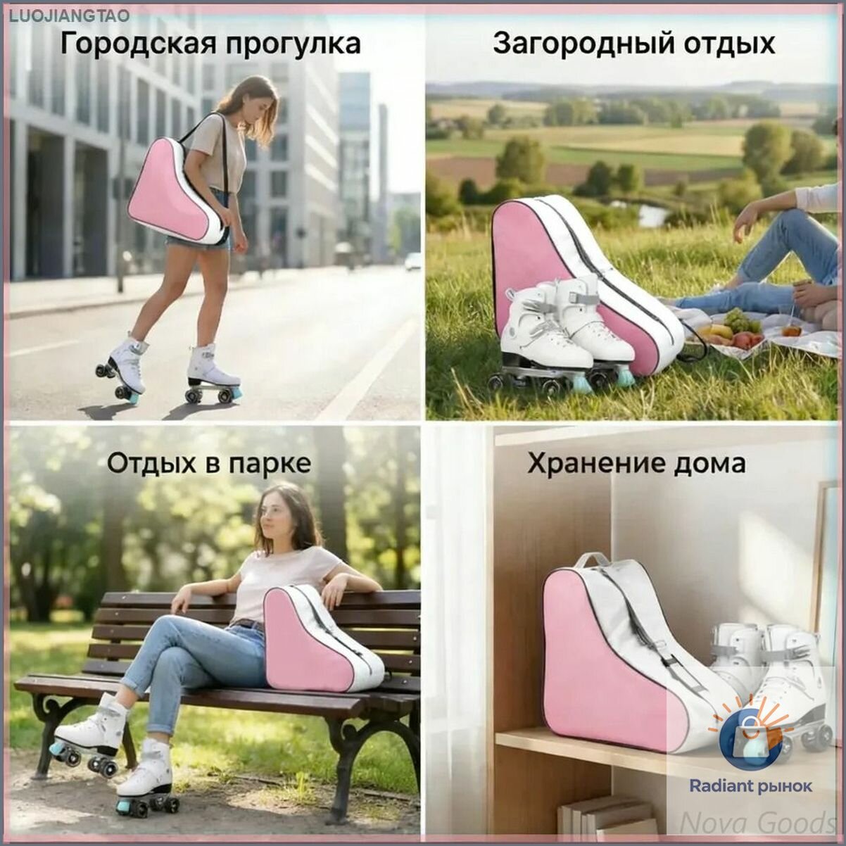 Сумка для роликов — фото 1