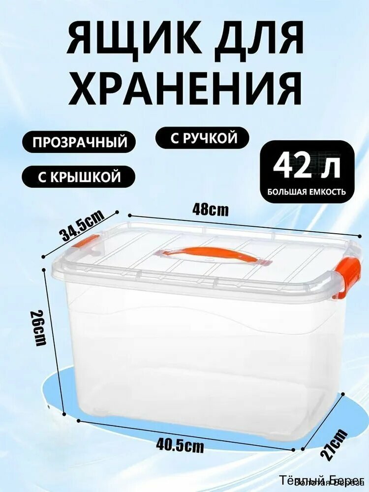 Контейнер пищевой "контейнер для еды", 1 шт