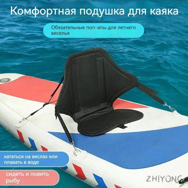 Сиденье для SUP-доски — фото 1