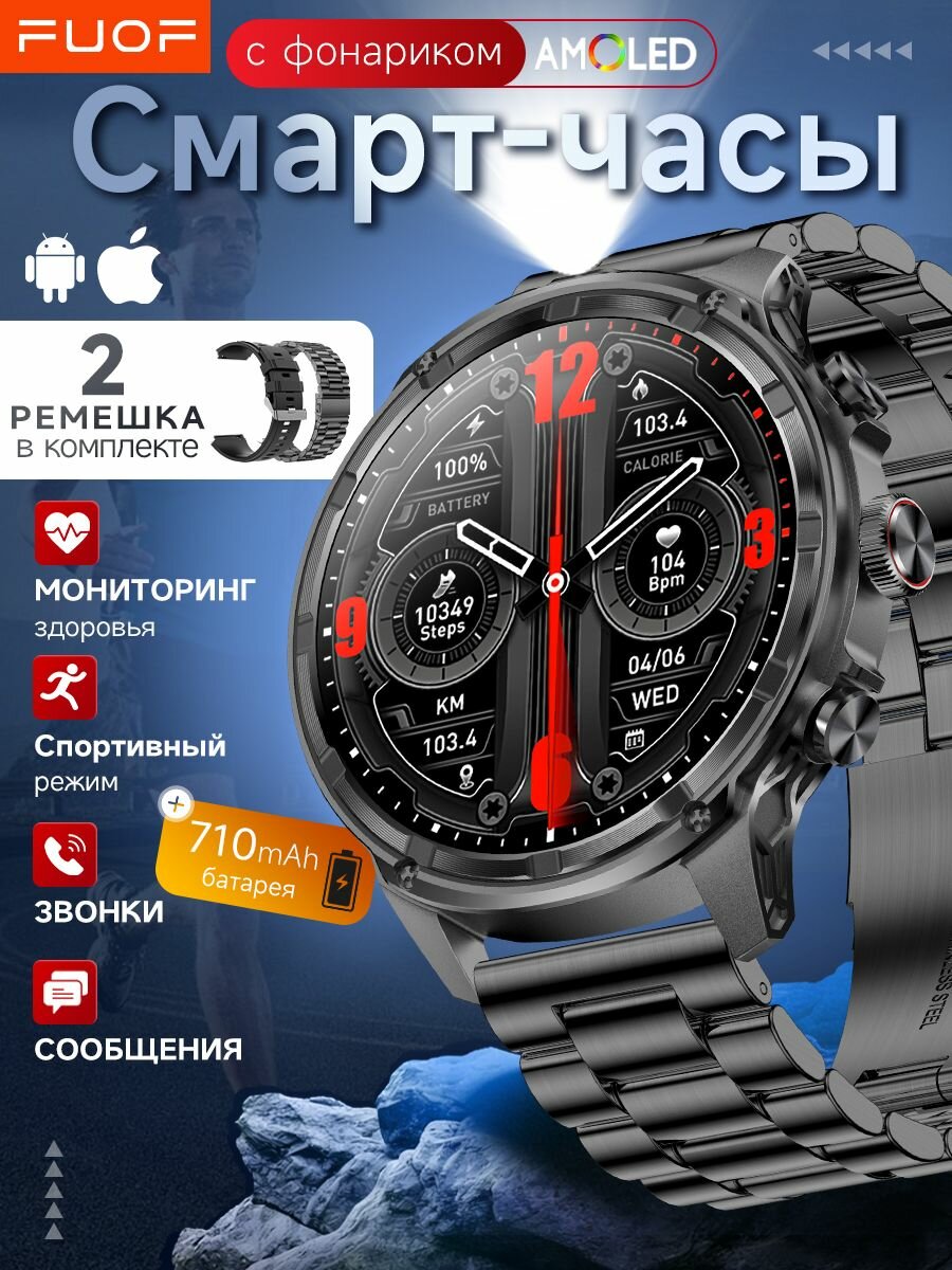 FUOF Смарт-часы, 52mm