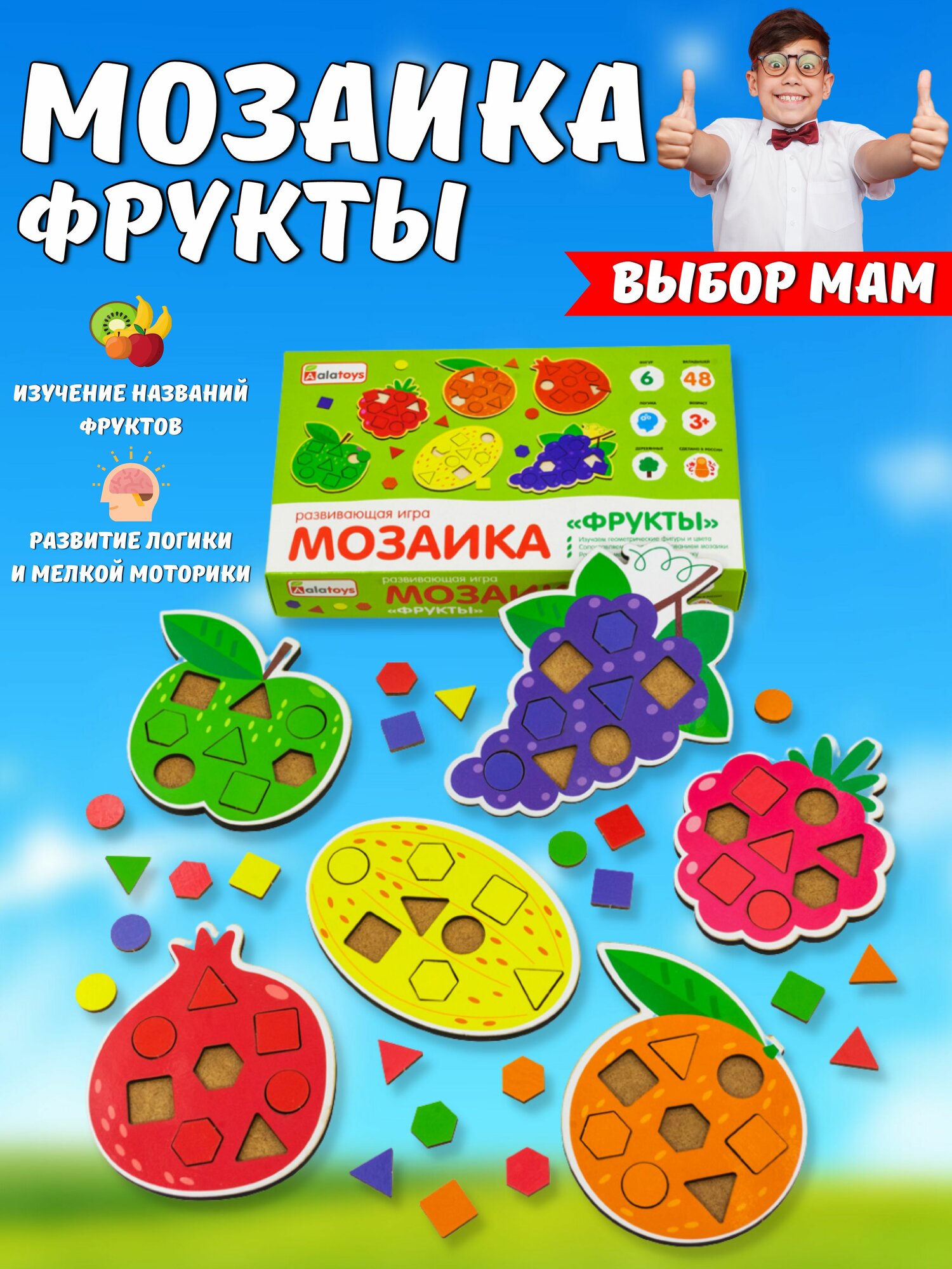Развивающая игра Мозаика "Фрукты"