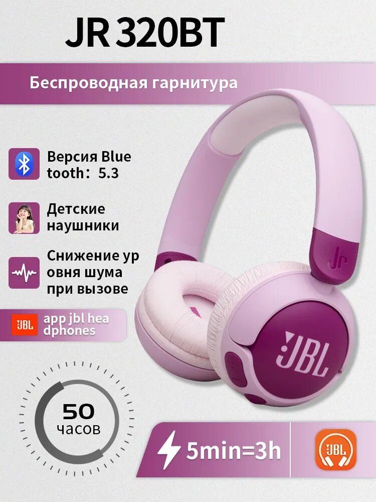 JBL Наушники беспроводные с микрофоном, Bluetooth, USB Type-C, фиолетовый