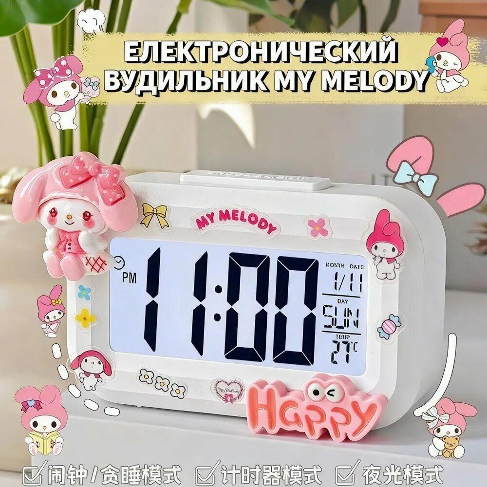 Настольные часы Электронные 1 шт