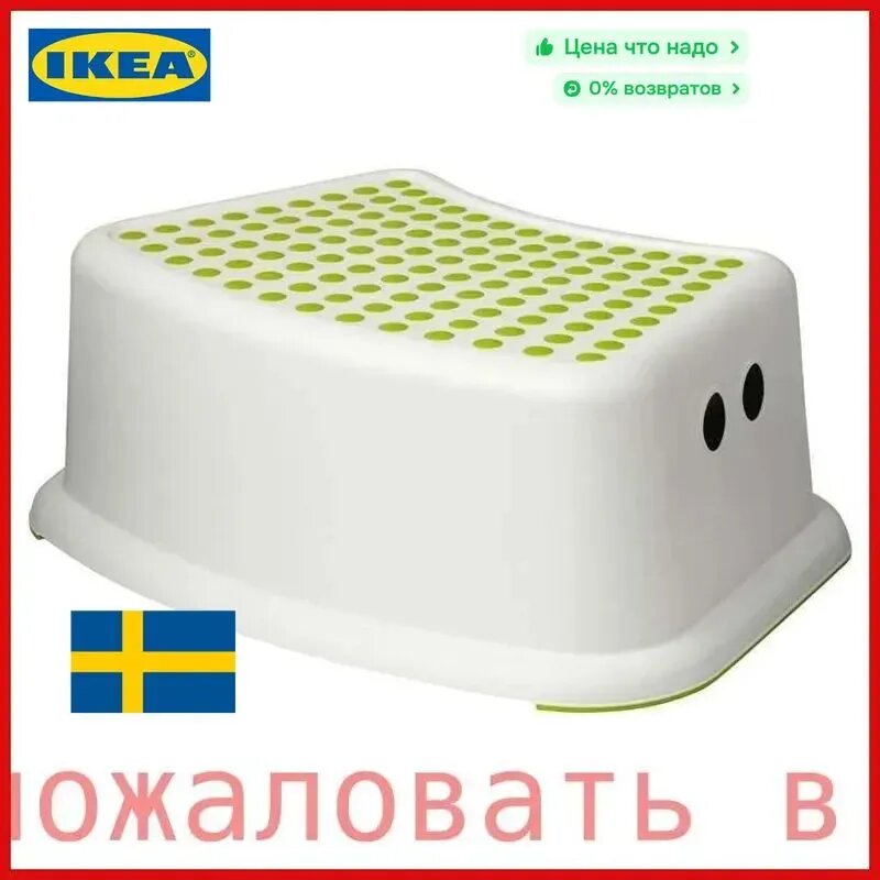 IKEA Детский стул,37х24х13см