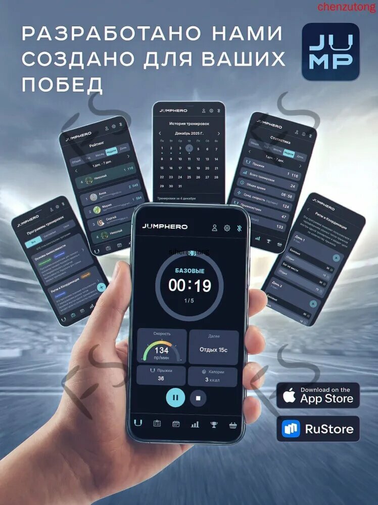 Скакалка-FS — фото 1