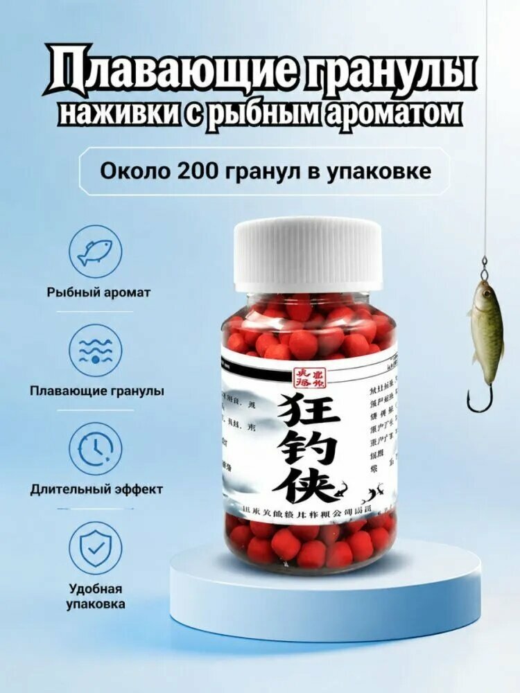 Наживка со вкусом рыбы - это карась, сазан, окунь, гранулированный корм для рыб, около 200 видов, используется в озерах, на летней рыбалке.