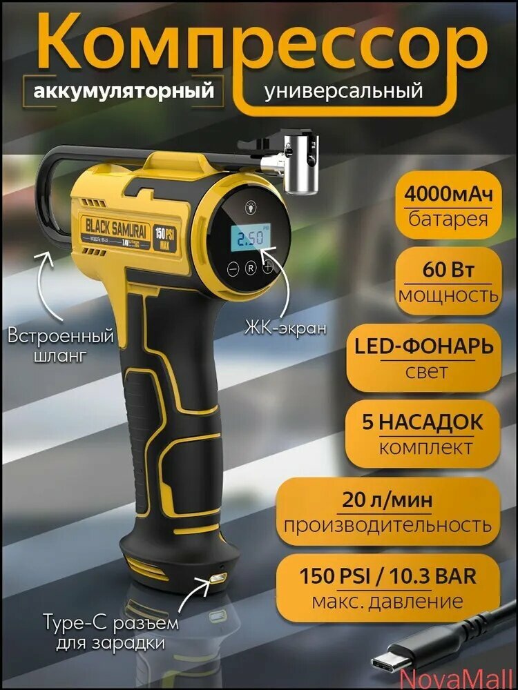 Black Samurai Компрессор автомобильный, 60 Вт, 20 л/мин