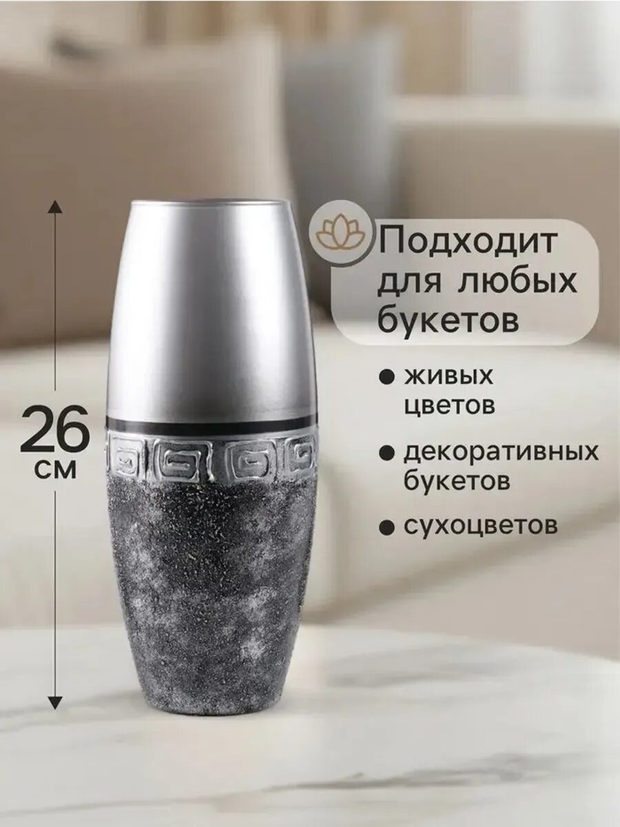 Современная стеклянная ваза в овале