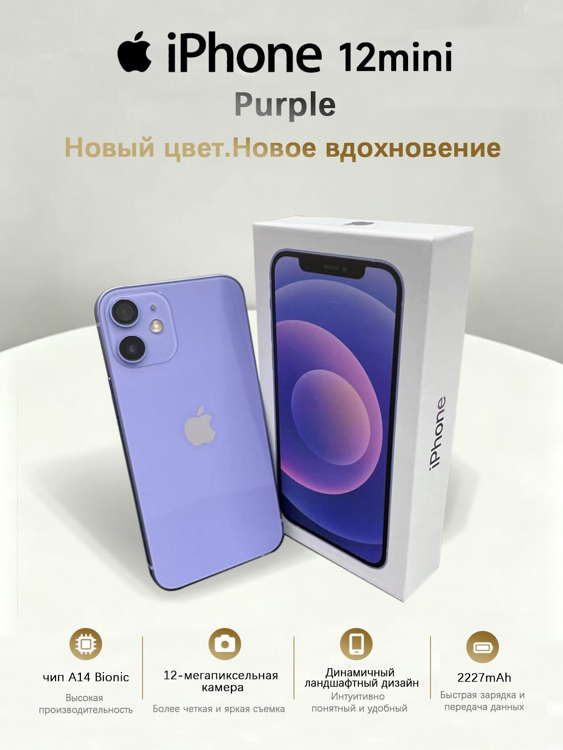 Восстановленный Apple Смартфон Apple iPhone 12 mini 4/64Гб поддерживает одну физическую SIM-карту и eSIM, поддерживает русский язык и совместима с использованием в России. USA 4/64 ГБ, Nano-SIM, фиолетовый