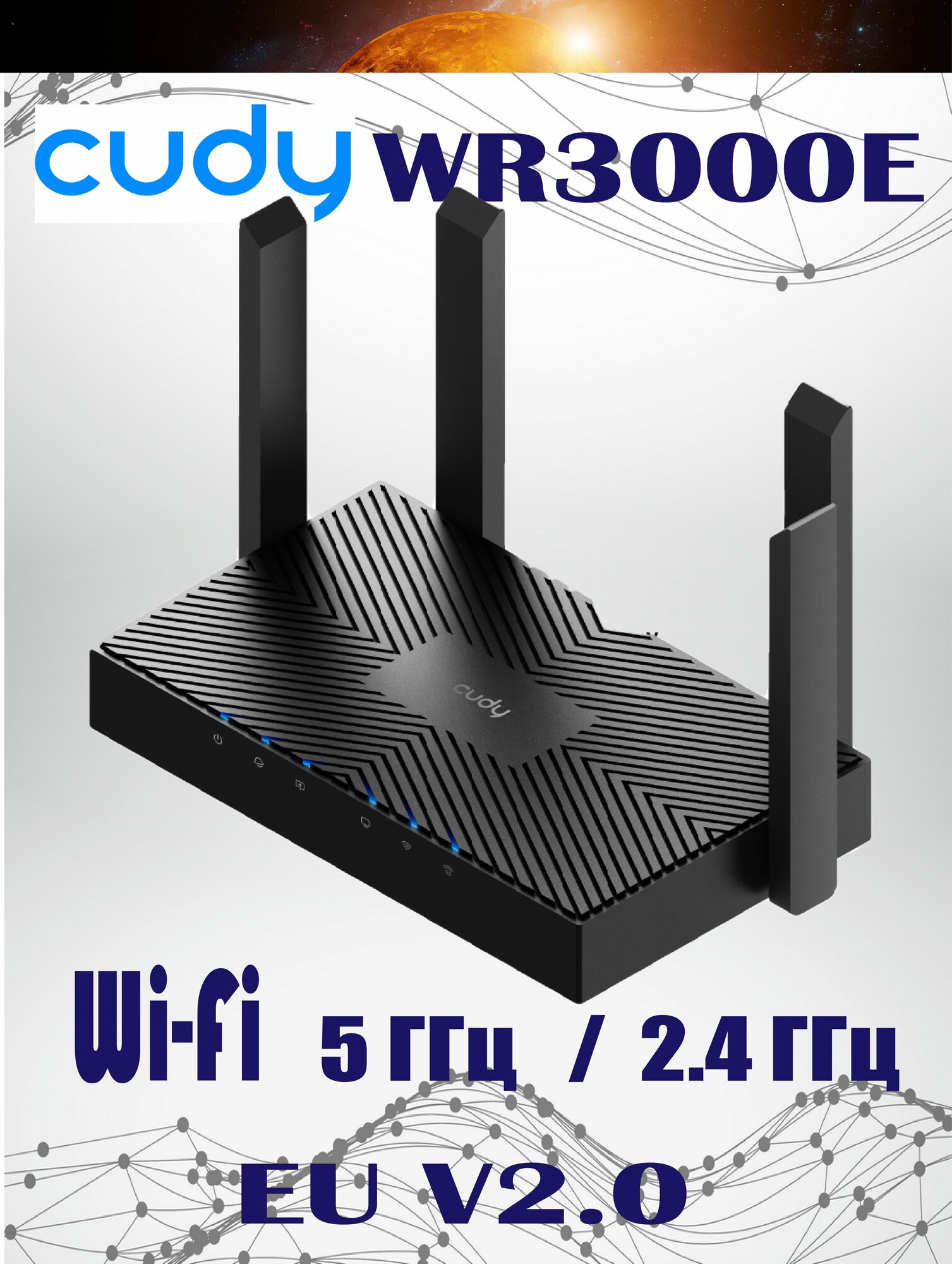 WiFi роутер Cudy WR3000E — фото 1