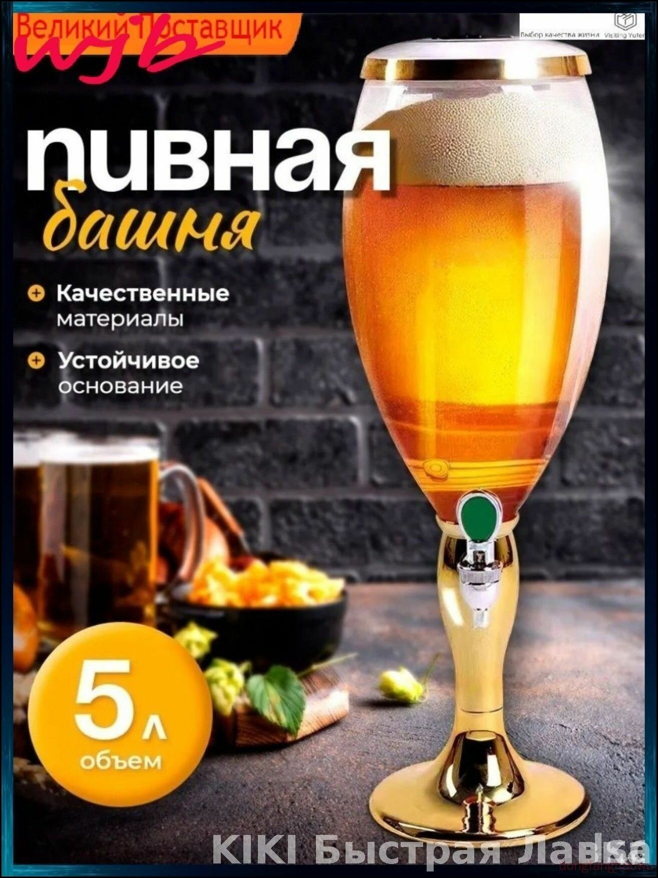 Диспенсер для напитков, 5 л