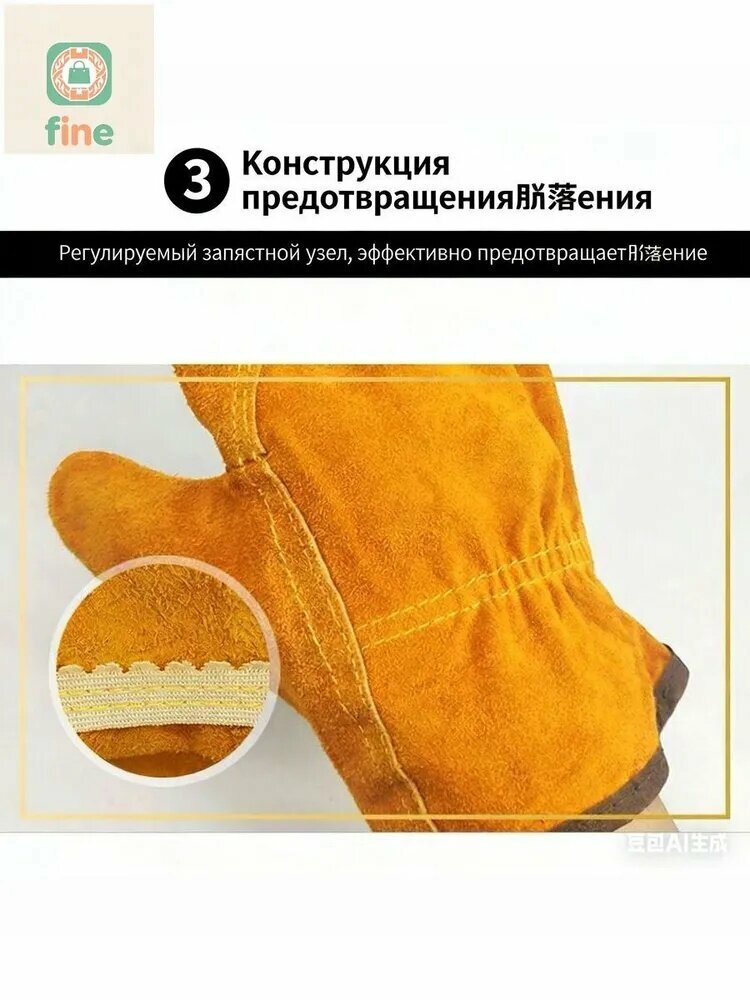 Краги сварщика — фото 1