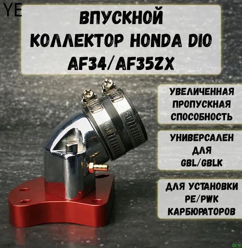 Коллектор впускной, арт. 80000000987593, 1 шт.
