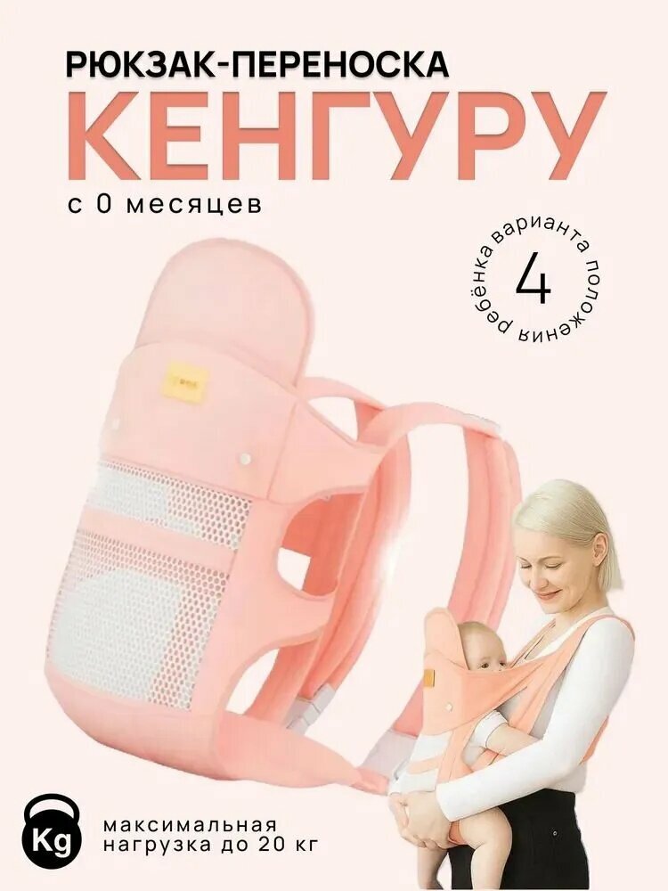 Кенгуру