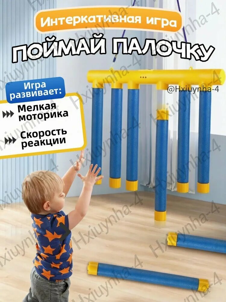 Игра падающие палочки, развивающая координацию, для детей и взрослых
