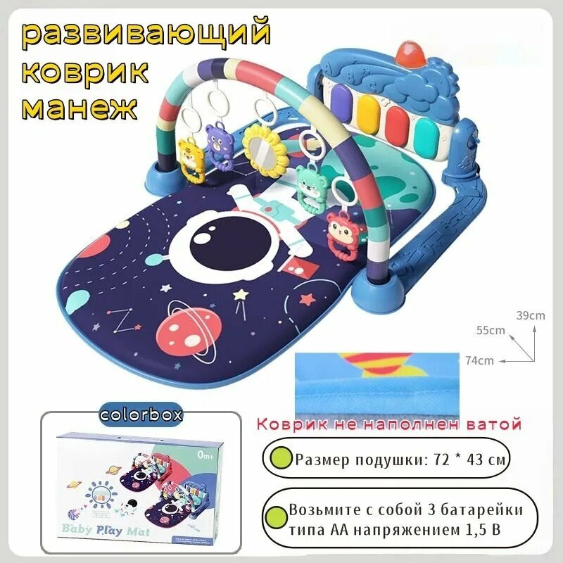 Игровой коврик для детского тренажерного зала, музыкальный центр с 5 игрушками-погремушками, для 0-12 месяцев