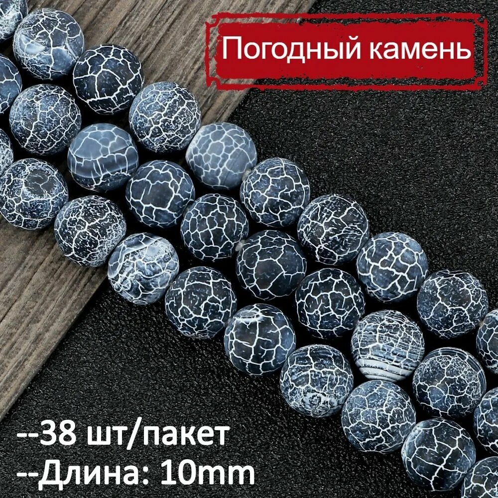 KNOW EASY-Набор 38 шт, Бусины для DIY: черных бусин 10 мм, натуральный камень (состаренный вид), фурнитура для бижутерии своими руками, создание браслетов и колье