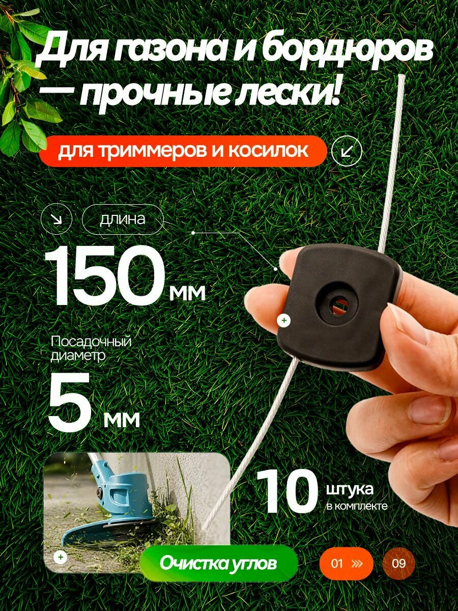 Катушки для триммера 10 шт,150 мм с леской 2 мм со стальным сердечником, для аккумуляторного катушки для триммера 150 мм леска 2 мм со стальным сердечником для аккумуляторного триммера