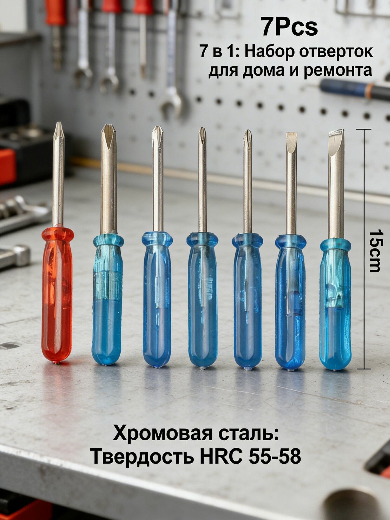 Набор из 7 маленьких отверток со звездообразным шлицем и крестовой отверткой для ремонта мелких предметов