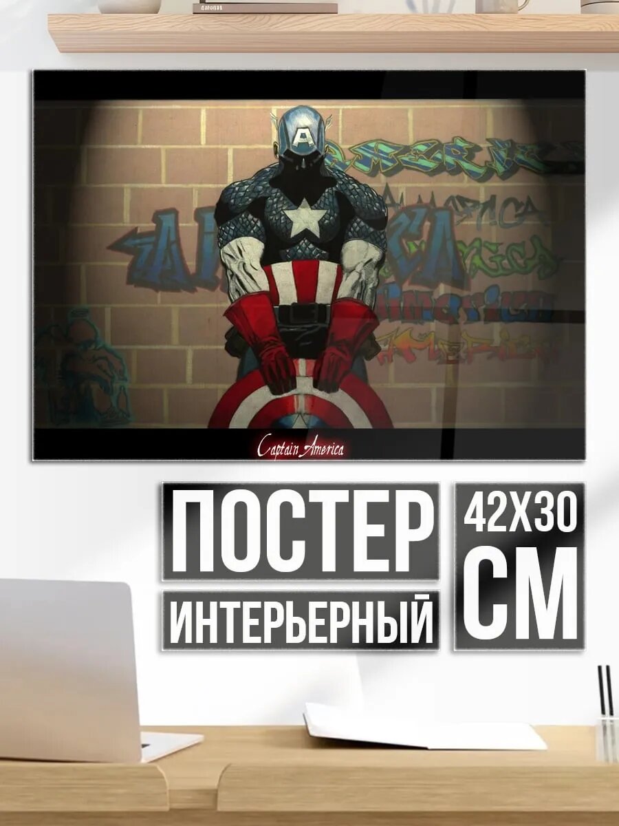 Плакат постер Капитан Америка граффити