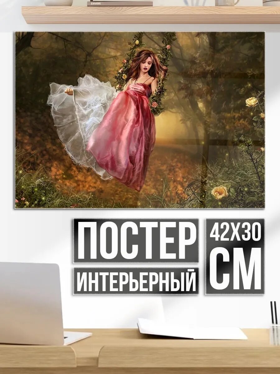 Плакат постер девушка в лесу