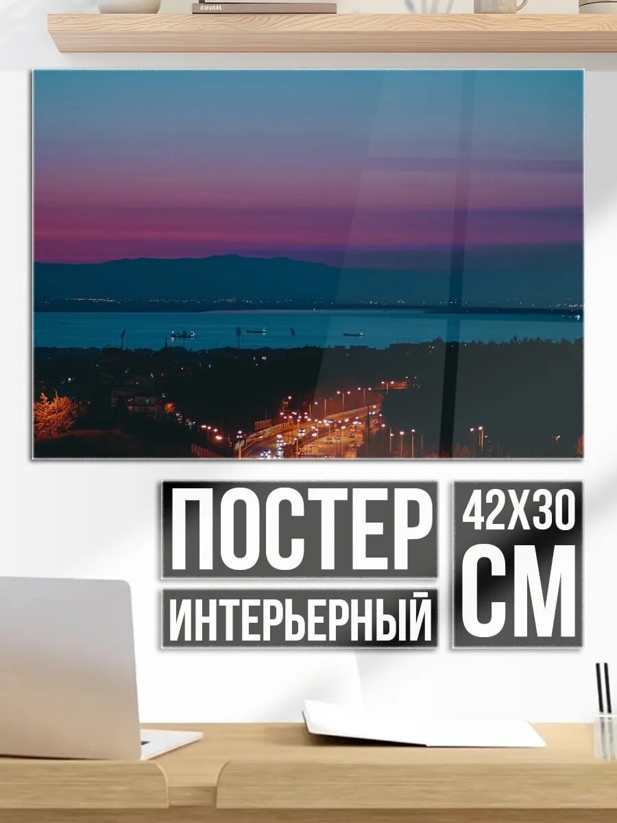 Плакат постер Ночной город
