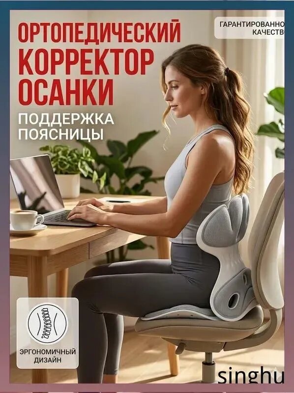 Ортопедический стул, Ткань, тёмно-серый_ob_DKJk