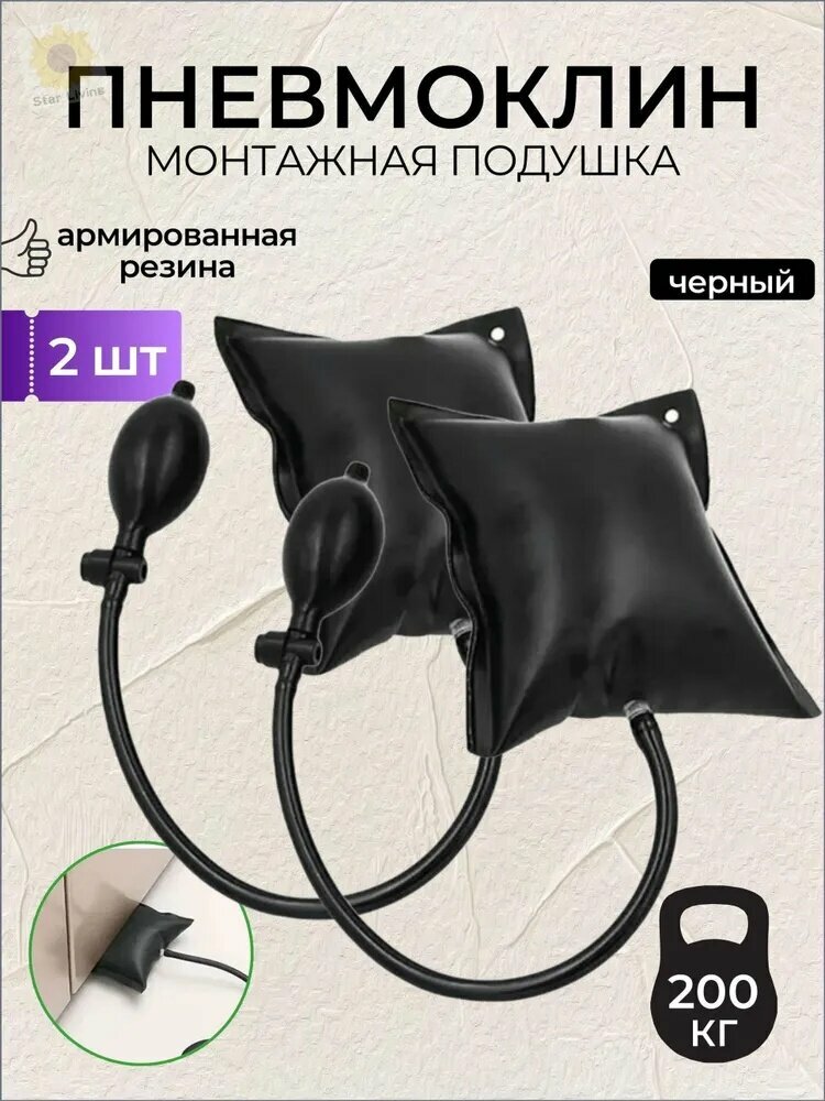 2 шт Пневмоклин , домкрат для мебели , пневмоподушка , монтажная подушка , пластиковый клапан