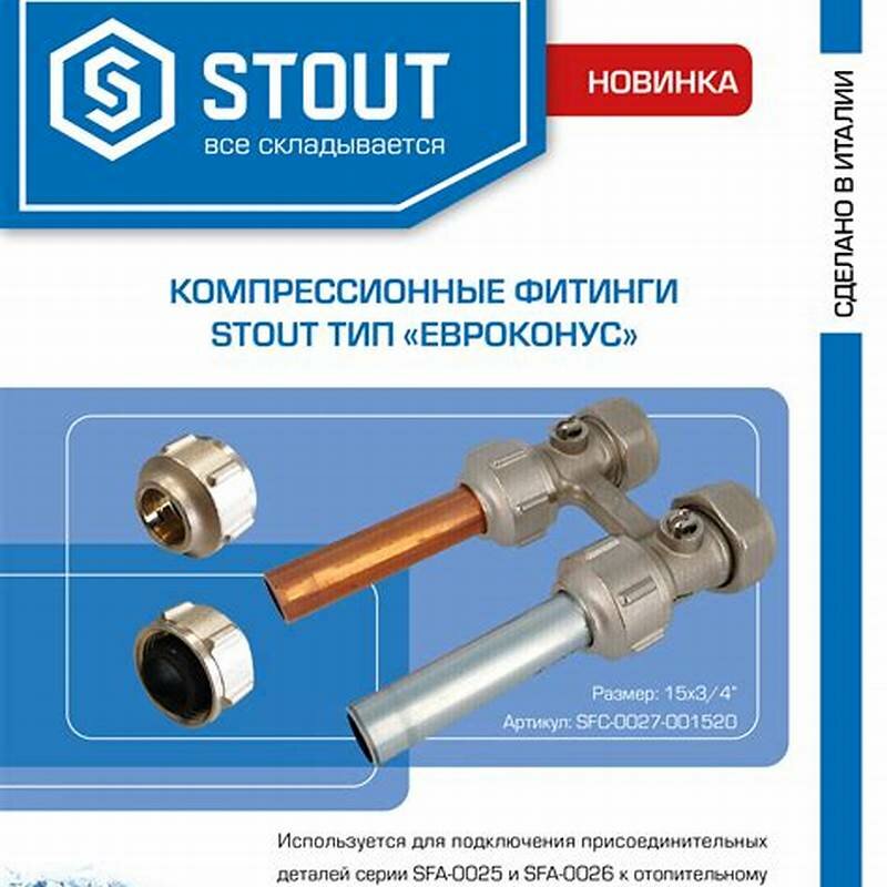 Фитинг компрессионный STOUT для медных труб, 15 × 3/4"