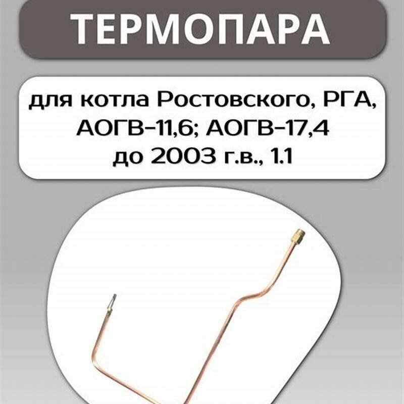 Термопара РГА АОГВ 11,6 / 17,4, с 2003 г, короткая