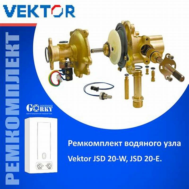 Ремкомплект водяного узла ВПГ VEKTOR, мод. 20W